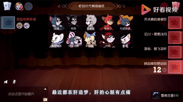 猫和老鼠借账号图标