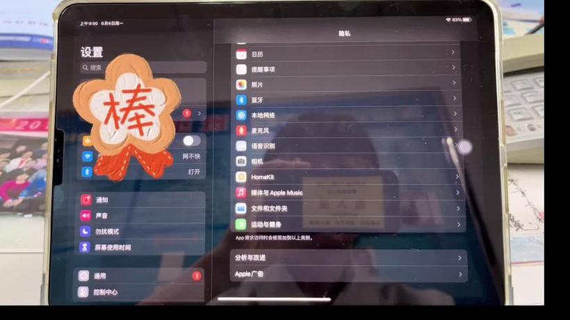 如何清除电池使用记录图标