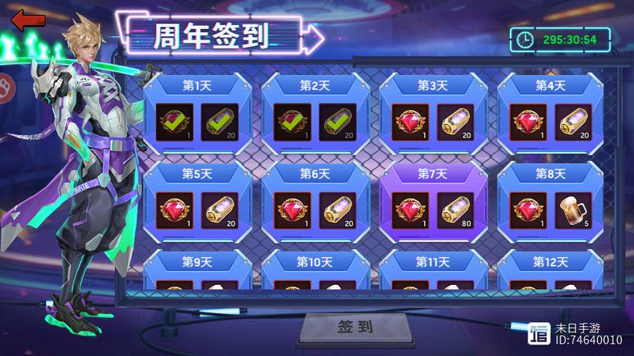 末世:每天签到一个大礼包图标