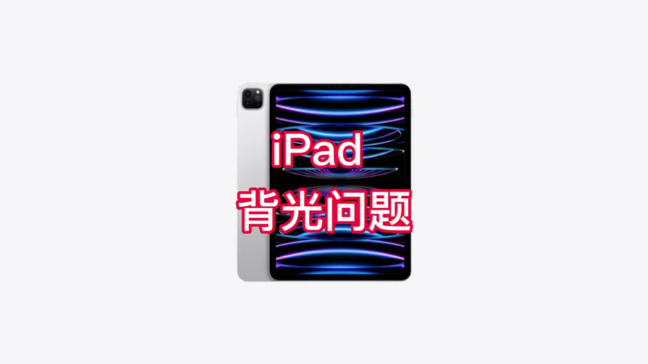 平板变成黑白色了怎么调回来图标