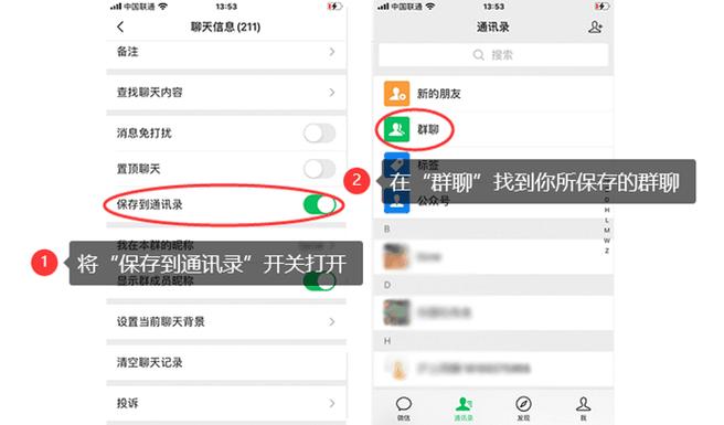 微信如何批量退群图标