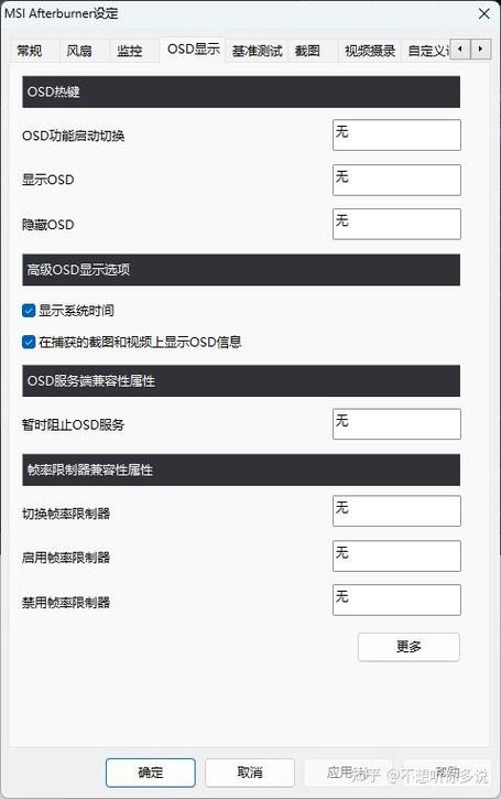 cpu过热保护怎么关闭图标