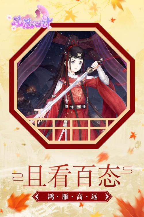 凤凰心计内购教程图标