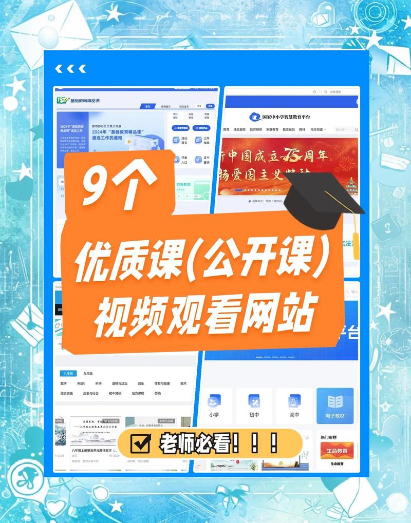 楚课联盟是哪个平台的截图