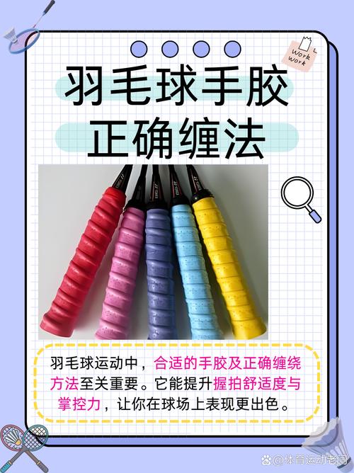 羽毛球胶的好还是羽毛的好图标
