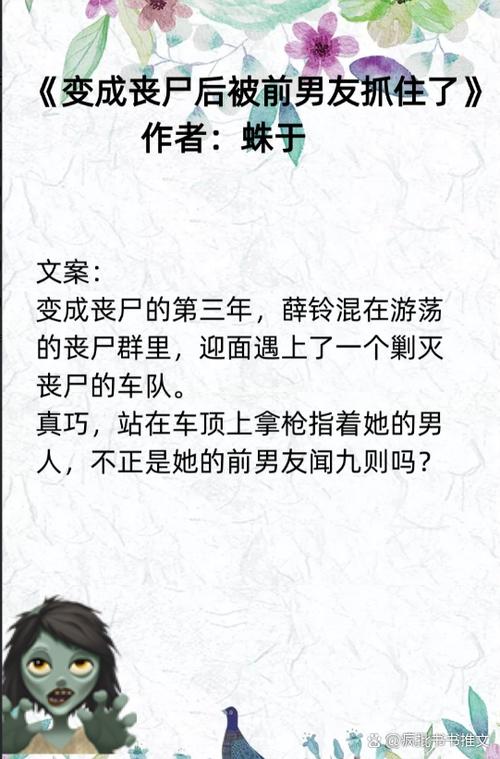 我被丧尸咬了小说免费阅读图标
