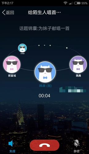 替代qq语聊大厅缩略图
