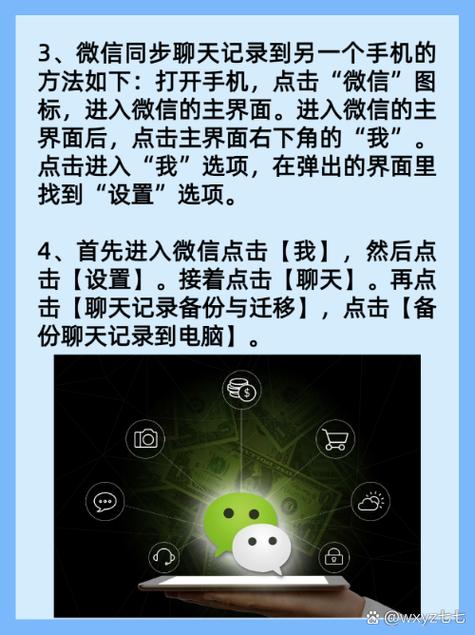 怎样才能看到好友和别人聊天的记录截图