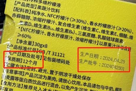 包装盒丢了如何查产品生产日期截图