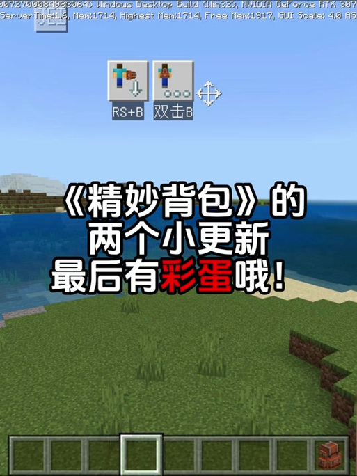 精妙背包合成表图标