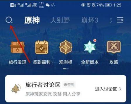 米游社旧版本怎么用
