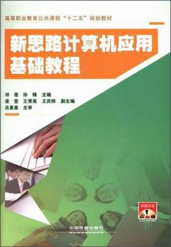 新思路计算机官网图标