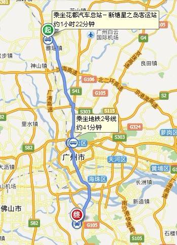广州北站→广州南站截图