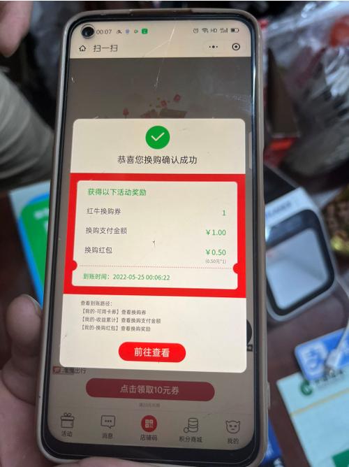 小刀扫码怎么显示中奖截图