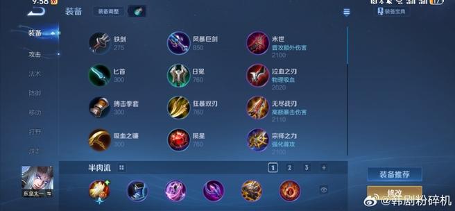 王者荣耀东皇太一最强出装和铭文图标