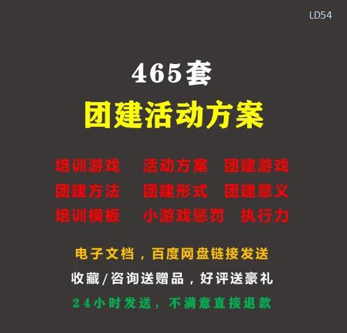 趣味活动方案策划图标