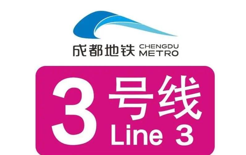 成都查地铁路线用什么软件截图