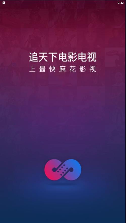 麻花影视追天下电视图标