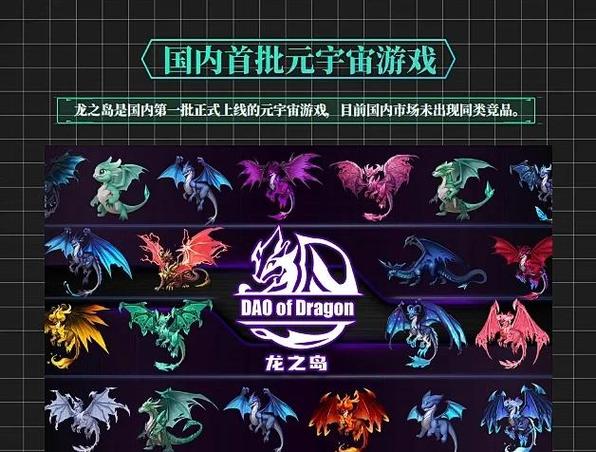龙之岛官方网站截图