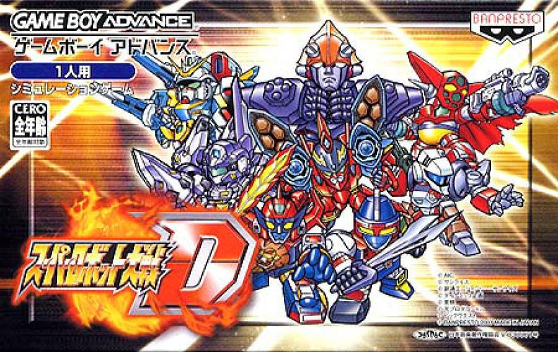 超级机器人大战D关卡25图标
