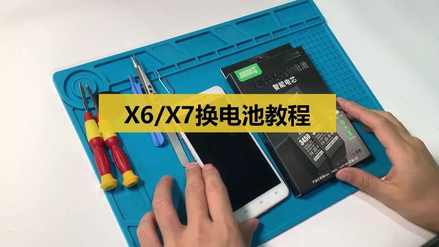 vivox7换电池教程图标