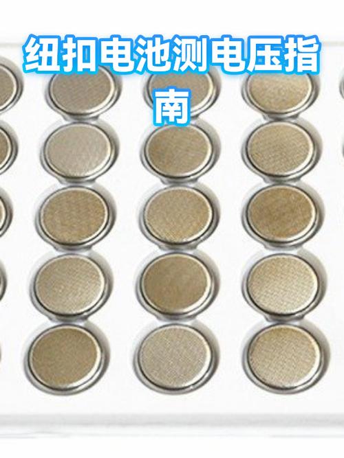 纽扣电池没电了怎么办