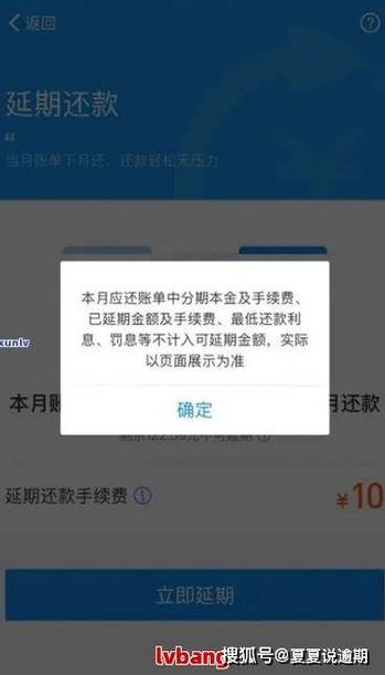 蚂蚁花呗不还款会怎样图标