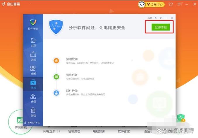 安卓卸载软件怎么清理干净截图