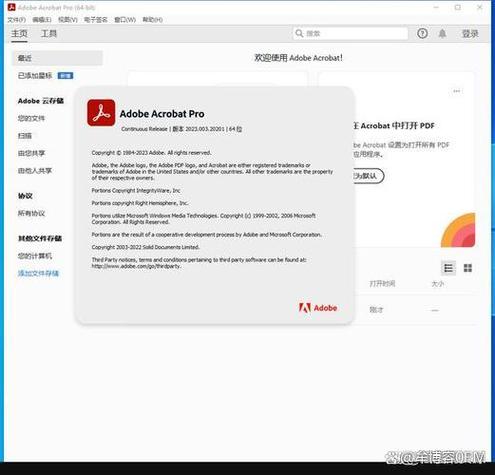 adobe pdf编辑器图标