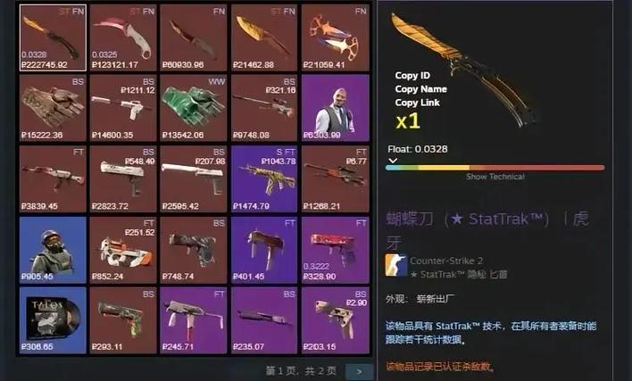 cs2红锁图标