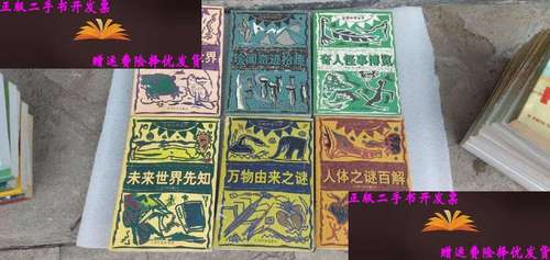 神奇的世界漫画全集免费观看图标