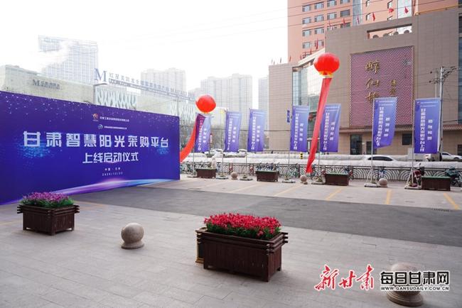 甘肃智慧阳光采购平台