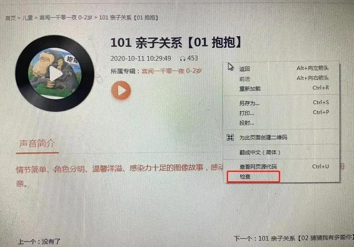 喜马拉雅老版无需付费截图