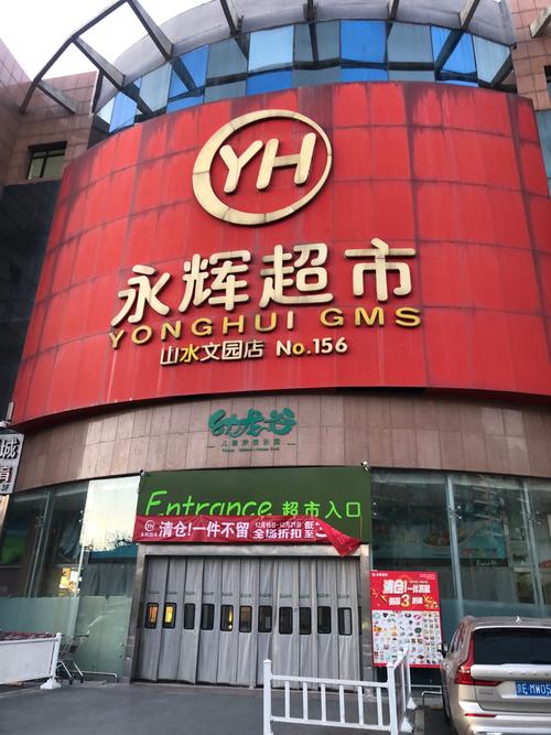 永州市国有资产交易平台