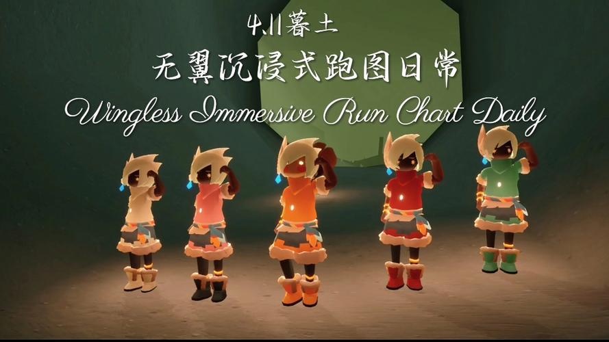 小无翼沉浸式跑墓土截图