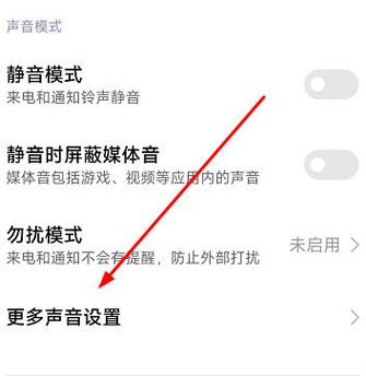 红米8改不了微信提示音图标