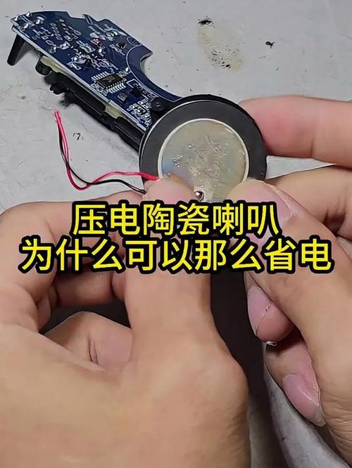 压电陶瓷喇叭图标