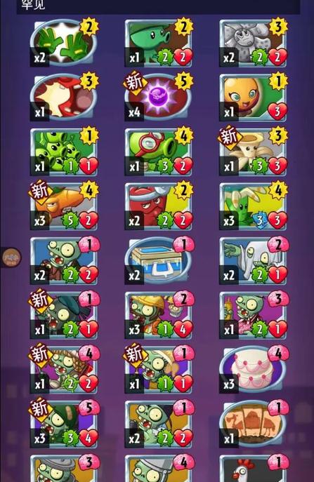 pvz英雄怎么刷卡截图