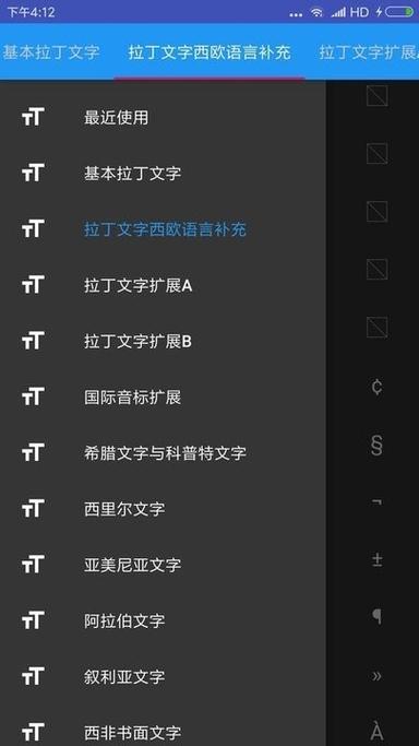 unicode编码转换工具下载