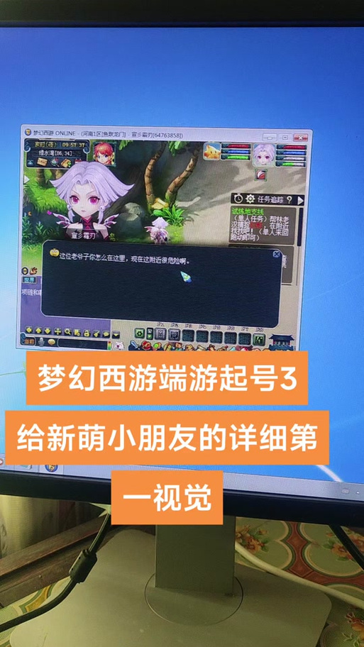 梦幻西游关联手机号修改图标