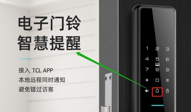 智能锁的门铃在哪里
