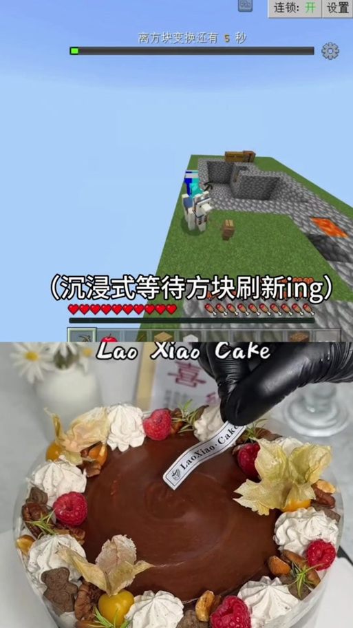 奶油错误422生存图标