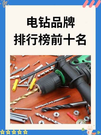 手电钻排行榜前十名图标
