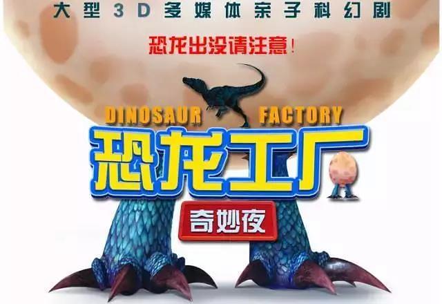 恐龙工厂破解版不减反增截图