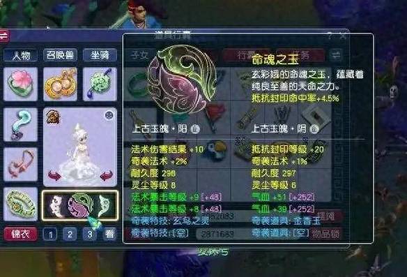梦幻西游60灵饰 获得图标