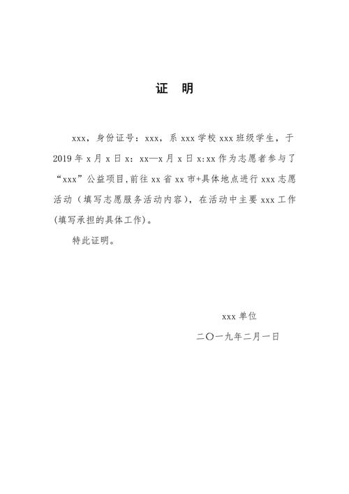 同意居住证明怎么写