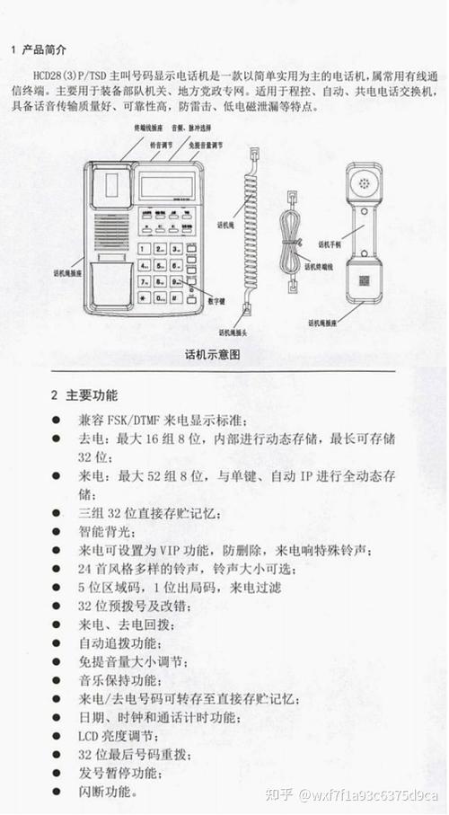 得力座机怎么调音量截图