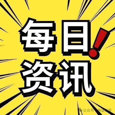 每日资讯简报图标