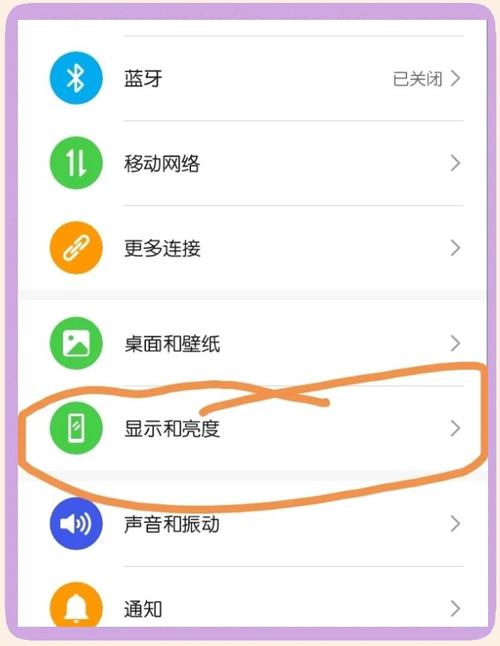 华为手机熄屏时间设置在哪里设置的图标