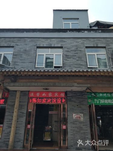 北京胡同里的烤鸭店截图